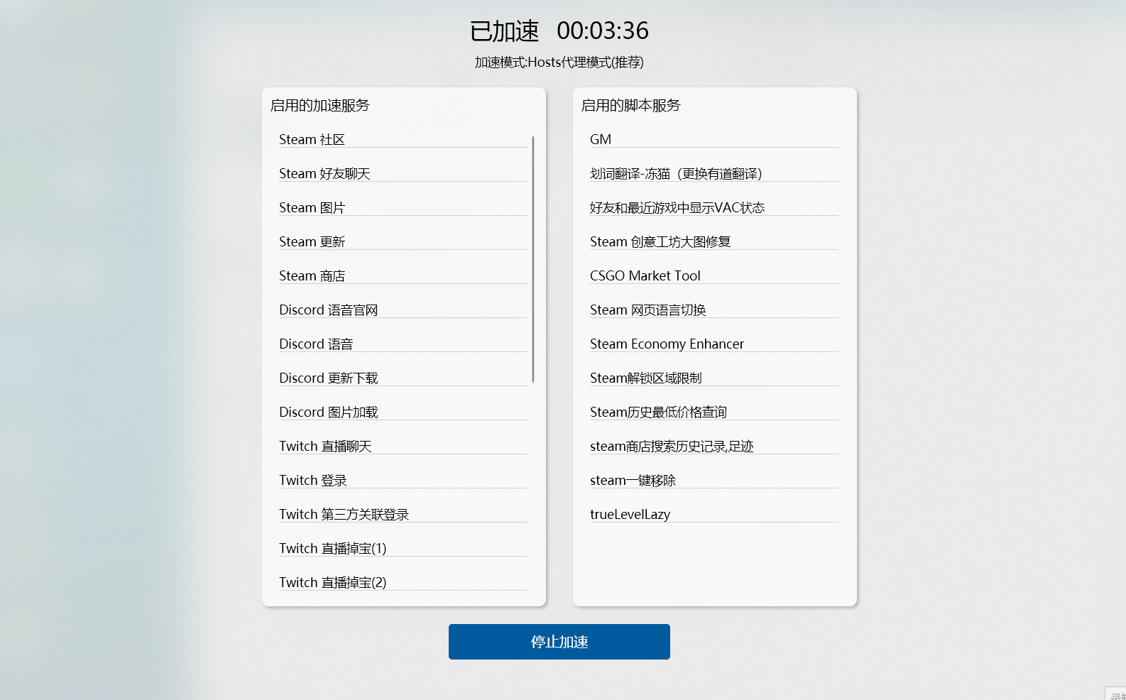 打开steam客户端后商店页面显示GitHub主页🧐[Question] · Issue #716 · BeyondDimension/SteamTools · GitHub