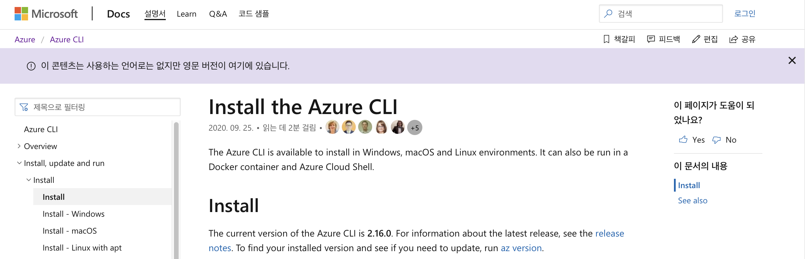 Translated web pages do not work now which operated well previously · Issue #2338 ...