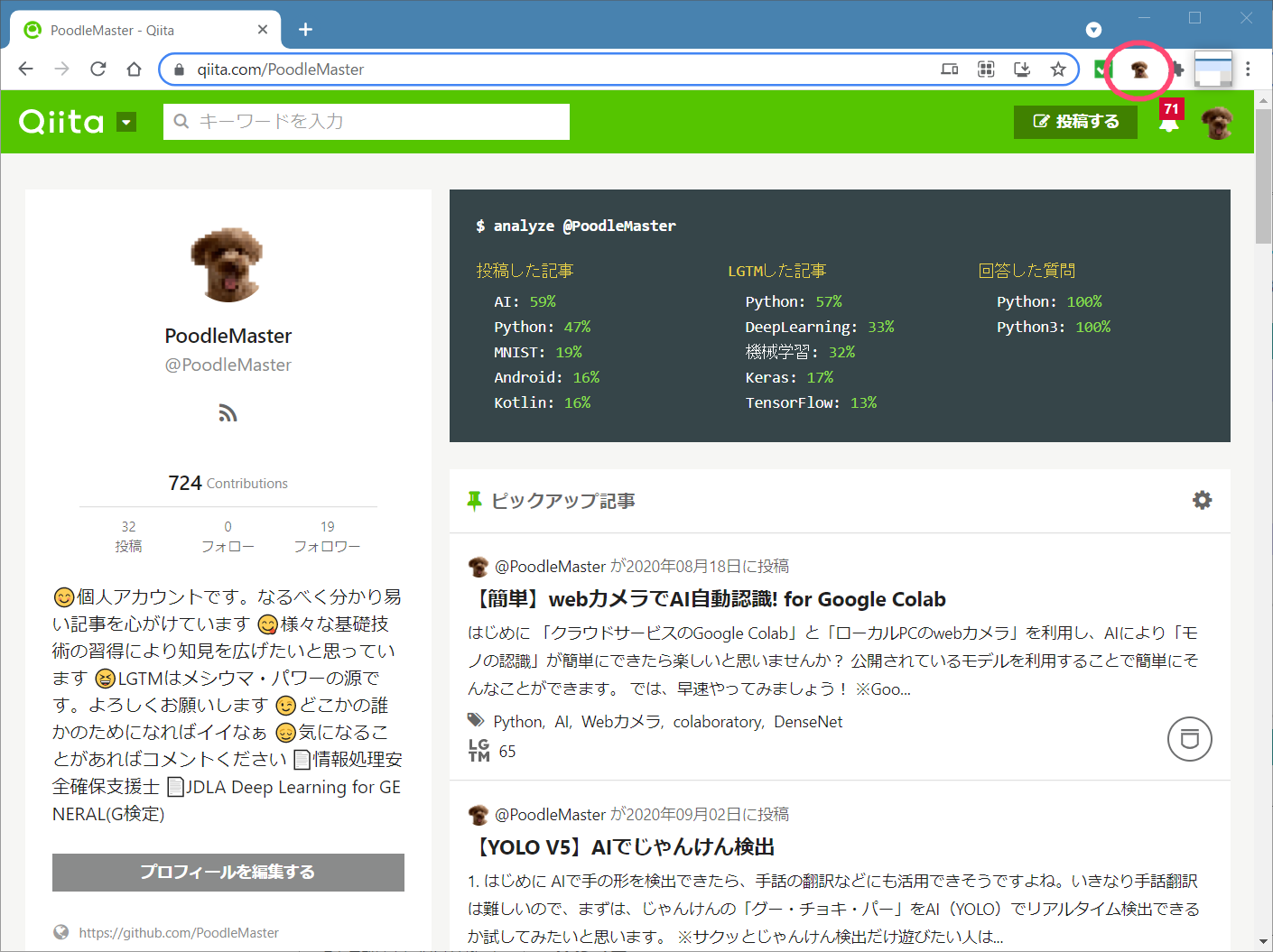 GitHub - PoodleMaster/QiitaExtention