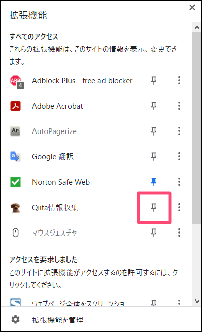 GitHub - PoodleMaster/QiitaExtention