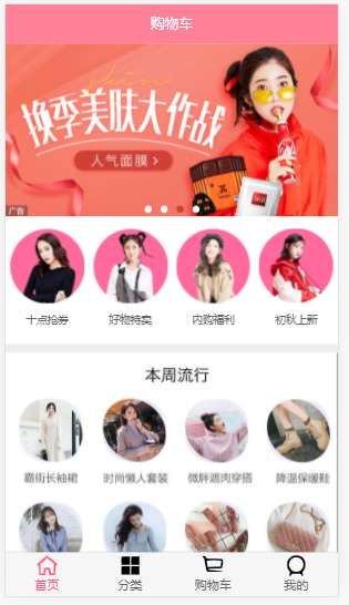 GitHub - Maraitowa/mall: vue2 app