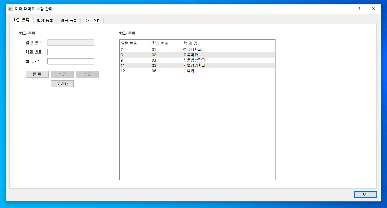 Github Joy3968 Pyqt Project Pyqt를 활용한 간단 수강신청 프로그램 만들기