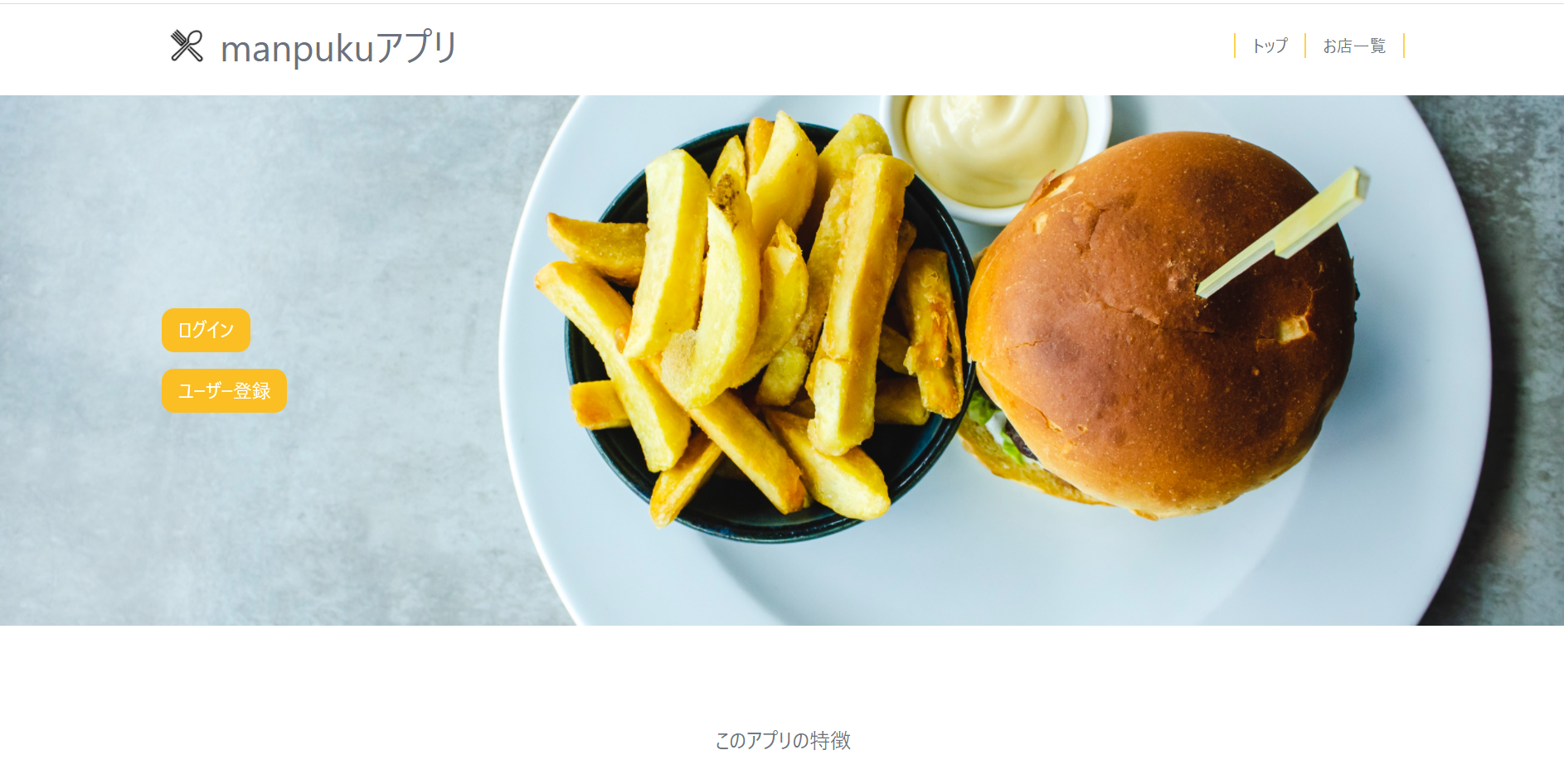 GitHub - Maki-Inui/gohan-app