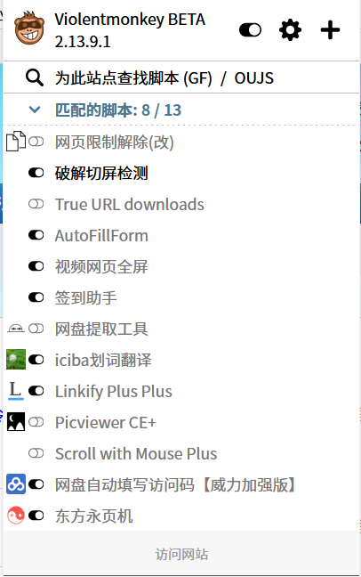 [BUG] When refreshing or creating a new page, there is a chance that ViolentMonkey will not load ...