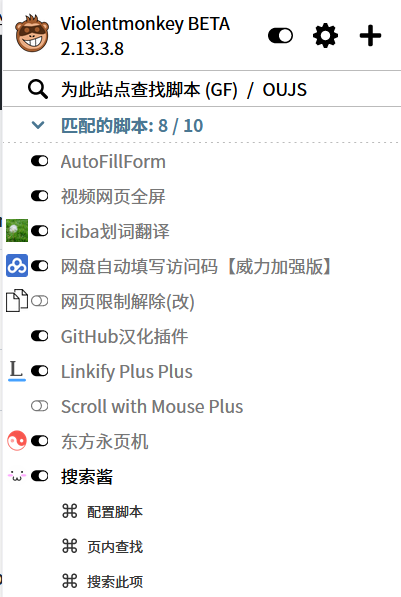 [BUG] When refreshing or creating a new page, there is a chance that ViolentMonkey will not load ...