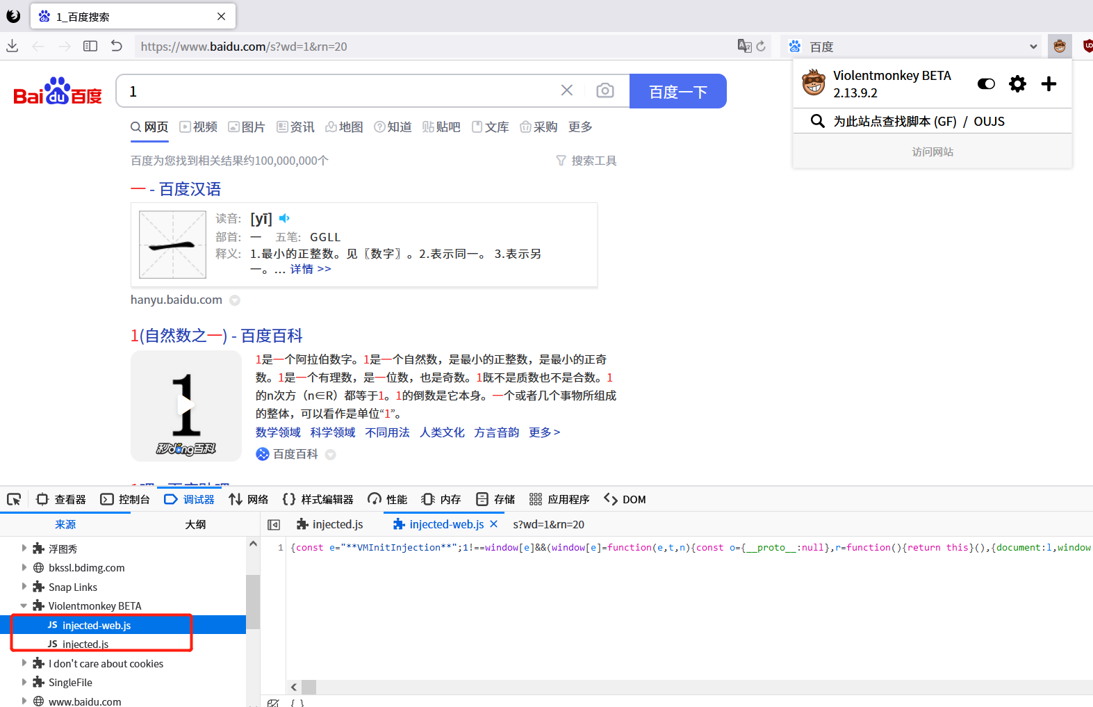 [BUG] When refreshing or creating a new page, there is a chance that ViolentMonkey will not load ...