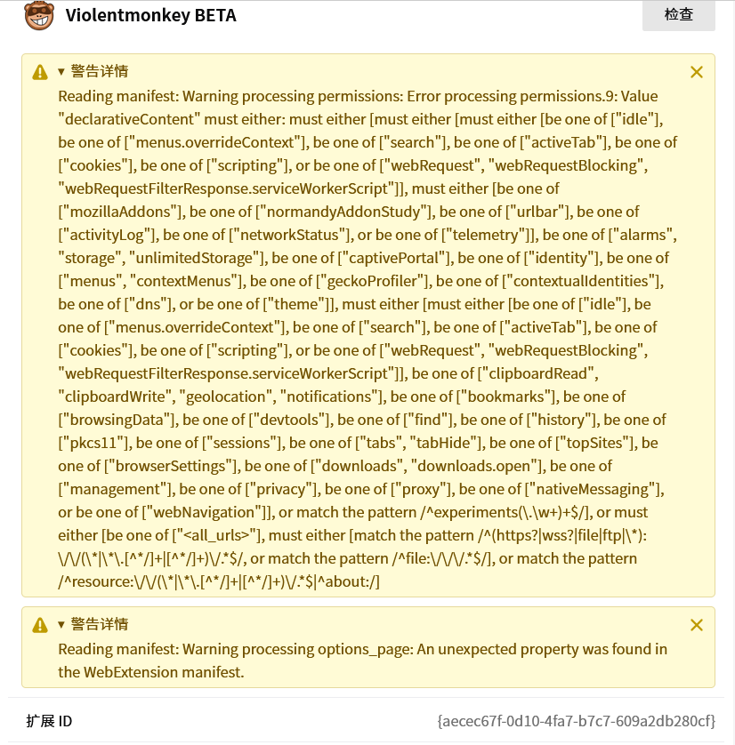 [BUG] When refreshing or creating a new page, there is a chance that ViolentMonkey will not load ...