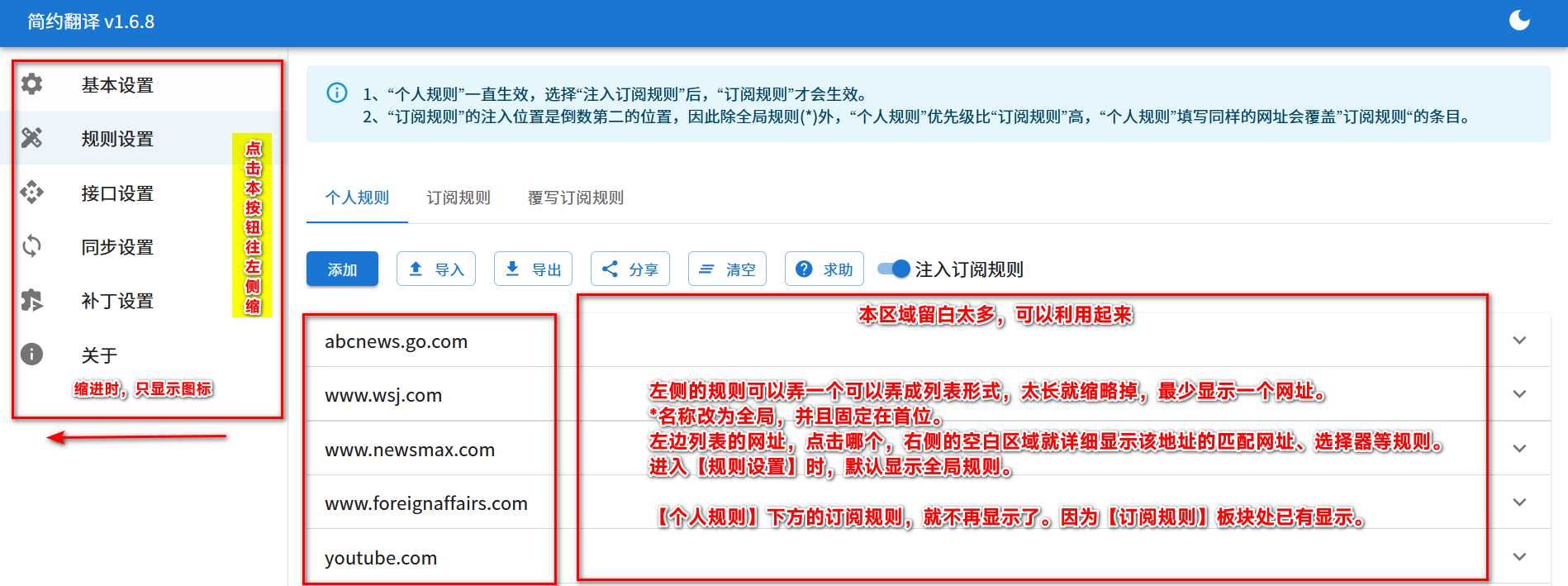 关于设置界面UI的建议 · Issue #29 · fishjar/kiss-translator · GitHub