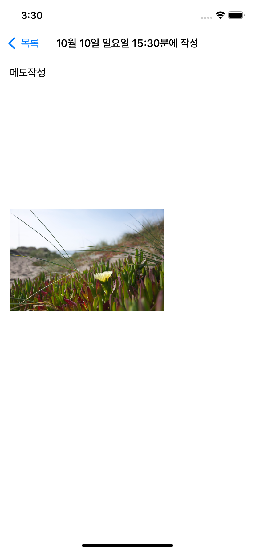 GitHub - kchomg/MemoApp