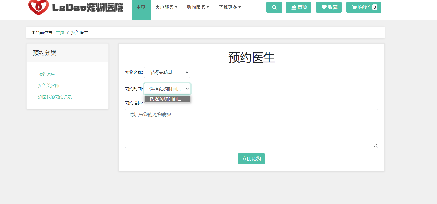 发现bug两个 · Issue #19 · a6678696/PetHospital · GitHub