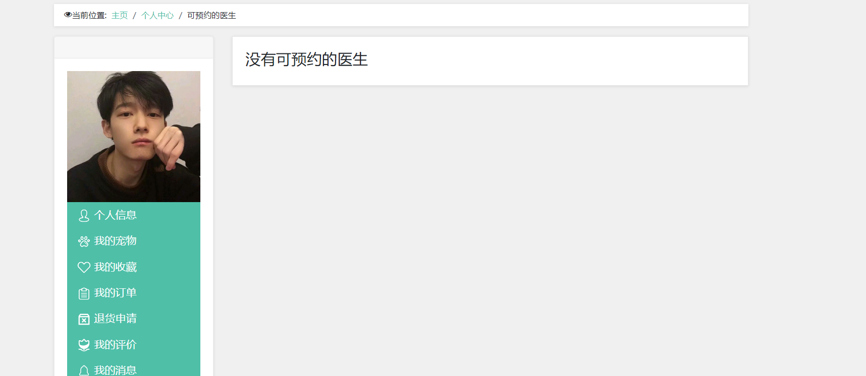 发现bug两个 · Issue #19 · a6678696/PetHospital · GitHub