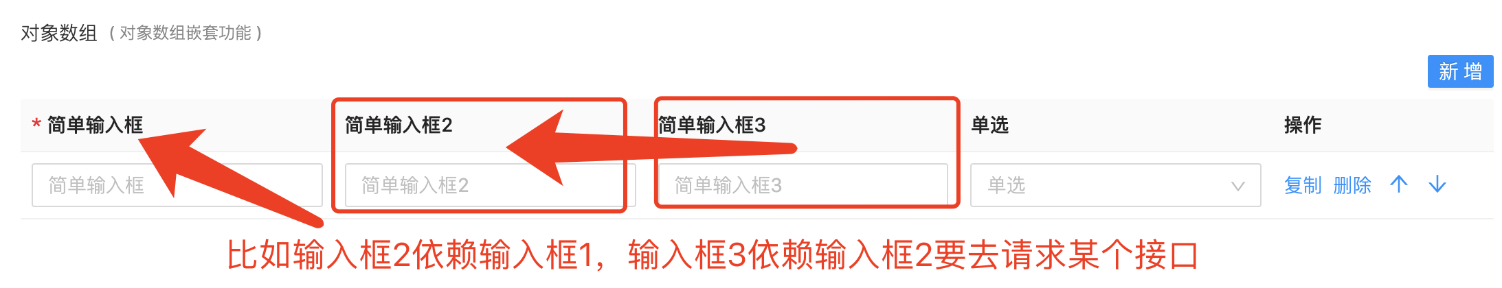 [Feature] 期望对象数组支持行字段间的监听功能 · Issue #452 · alibaba/x-render · GitHub