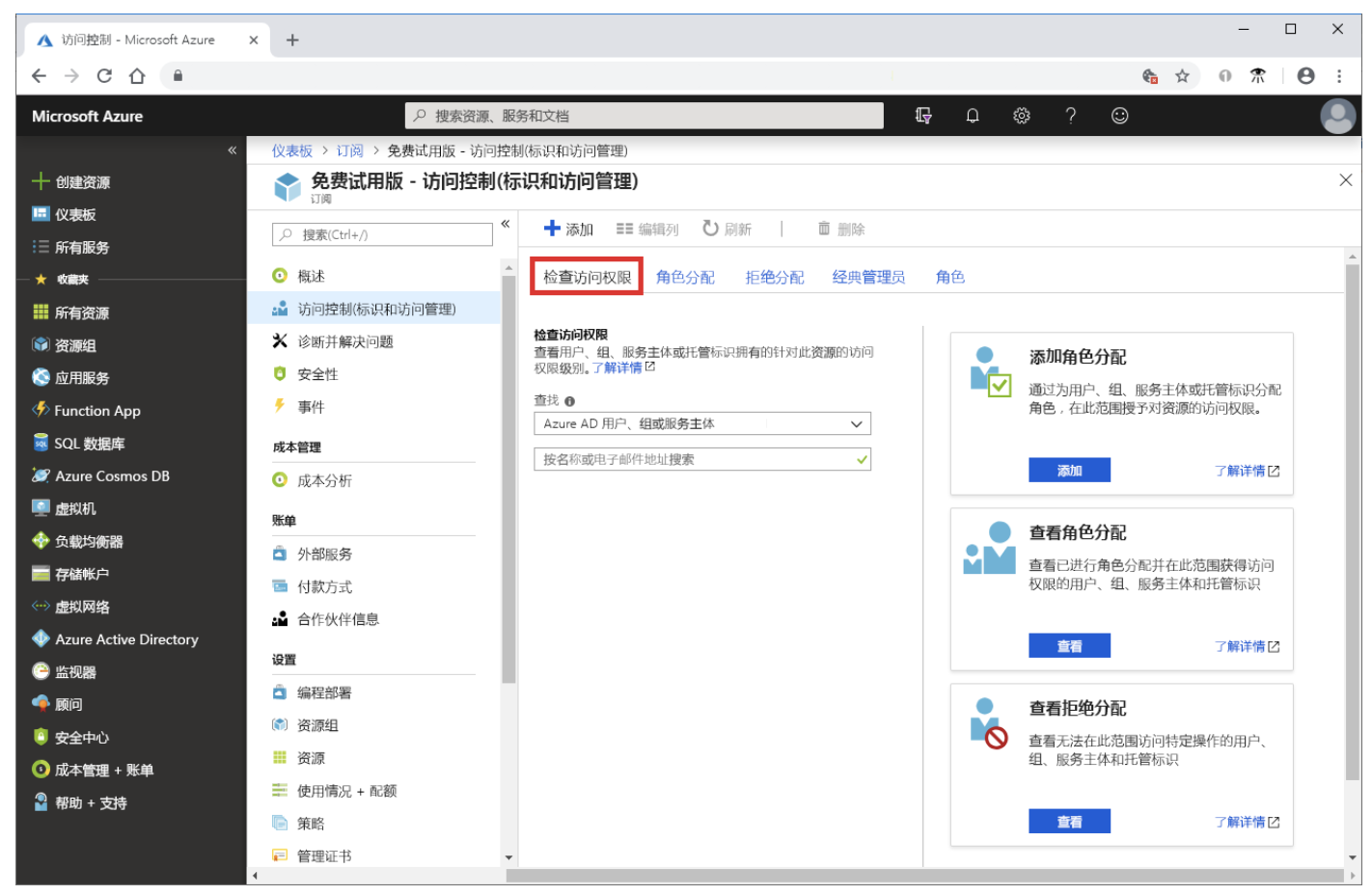 Azure · Issue #38 · wangbo123855842/Learning · GitHub