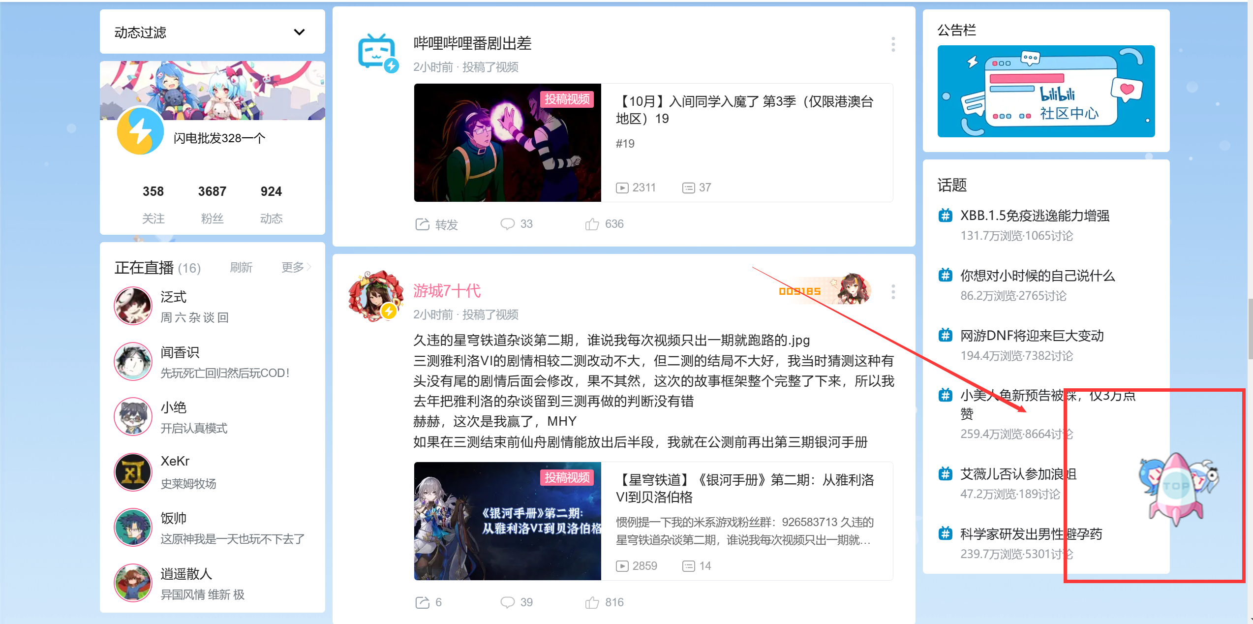 强制固定动态侧栏 会导致右下角“返回最顶上”的图标显示后不会消失 · Issue #4006 · the1812/Bilibili-Evolved · GitHub