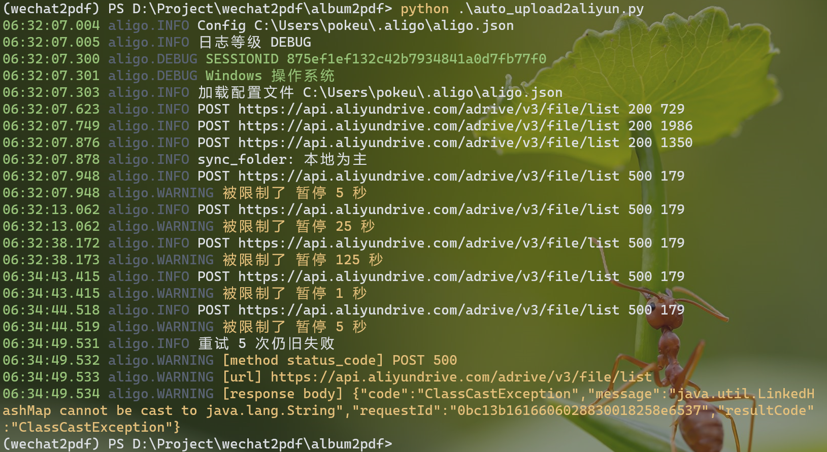 无法同步文件夹，一直显示被限制 · Issue #41 · foyoux/aligo · GitHub