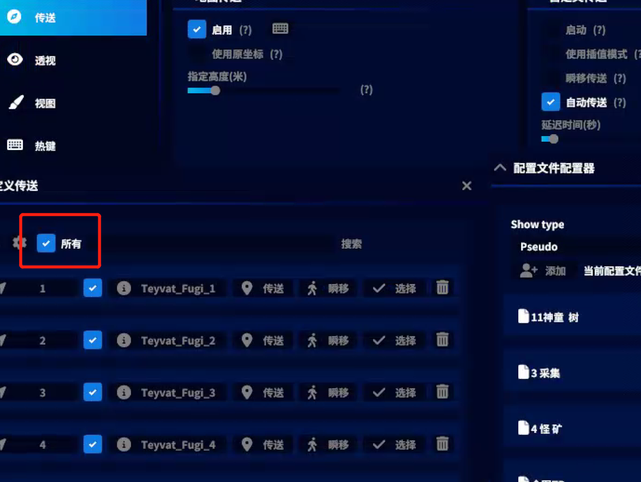 `Feature Request`: Add button for pausing custom teleports · Issue #311 · Akebi-Private/Akebi ...
