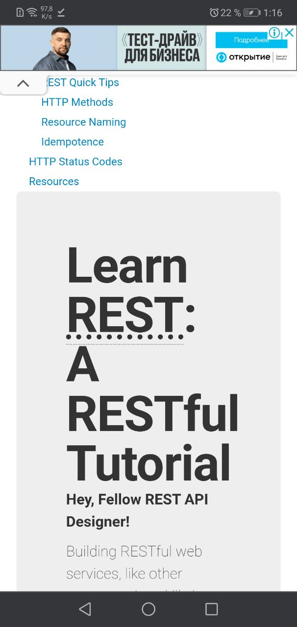 Верстка на мобиле · Issue #62 · Hexlet/RestApiTutorial.ru · GitHub