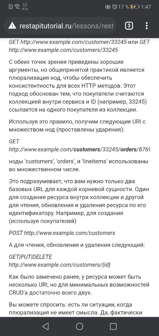 Верстка на мобиле · Issue #62 · Hexlet/RestApiTutorial.ru · GitHub