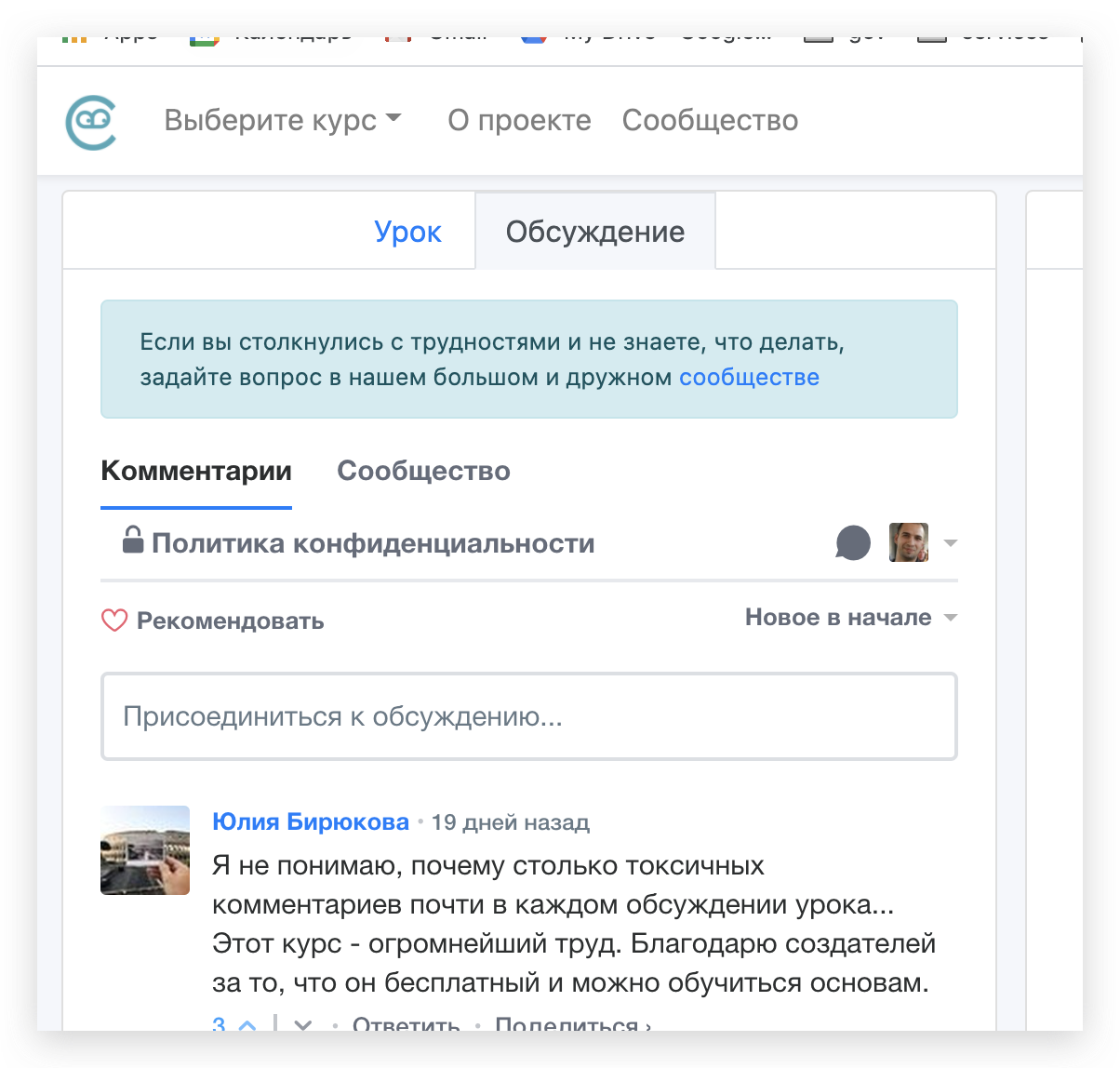 Добавить ссылку на правила сообщества · Issue #151 · hexlet-basics/hexlet-basics · GitHub