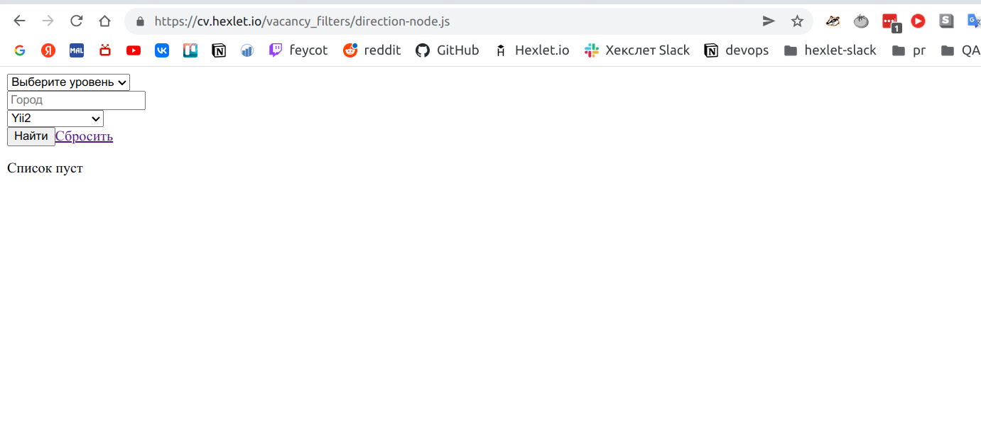 фильтра вакансий по направлению ноджс - коряво работает · Issue #335 · Hexlet/hexlet-cv · GitHub