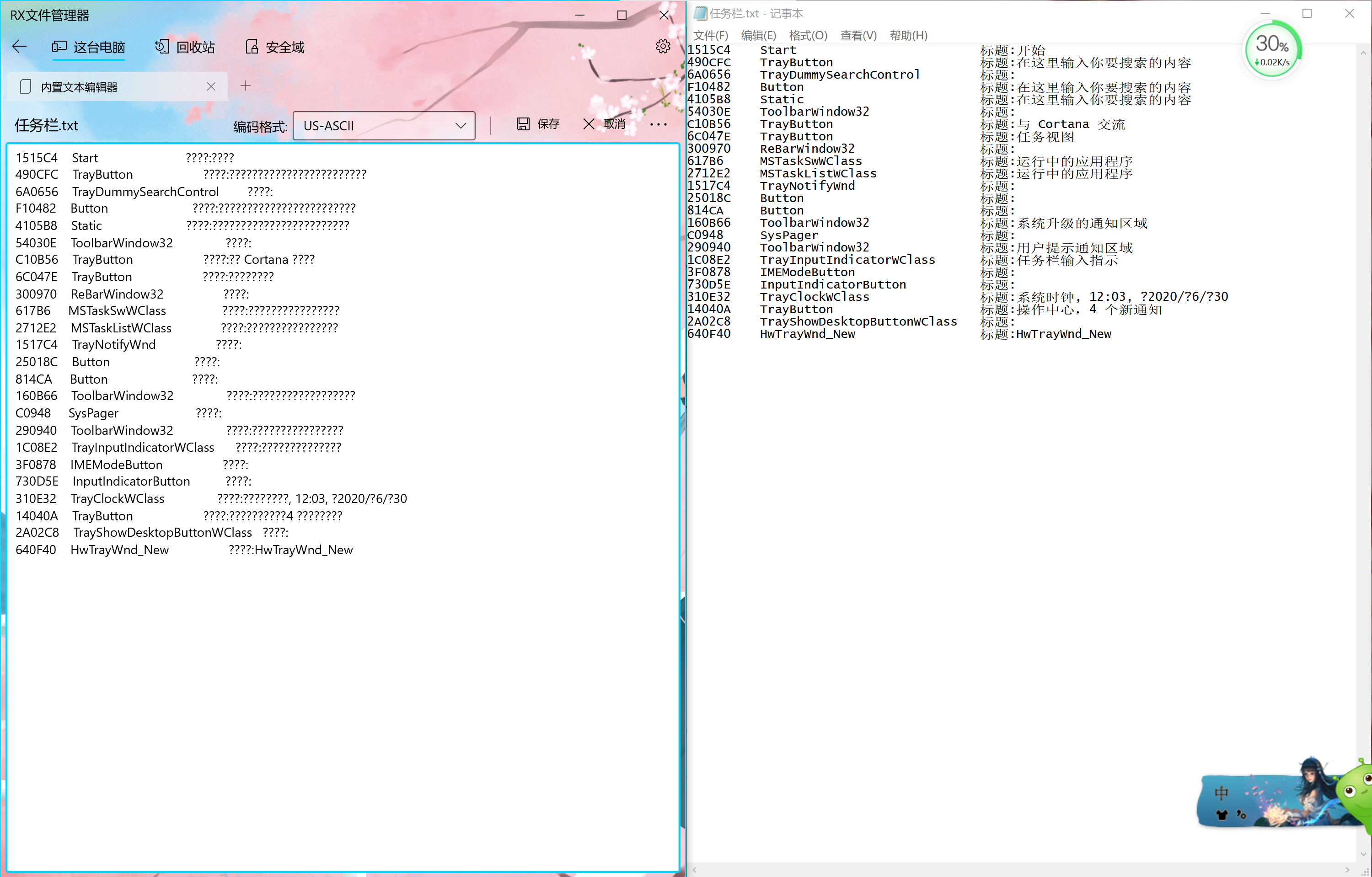 RX内置文本编辑器问题 · Issue #96 · zhuxb711/RX-Explorer · GitHub