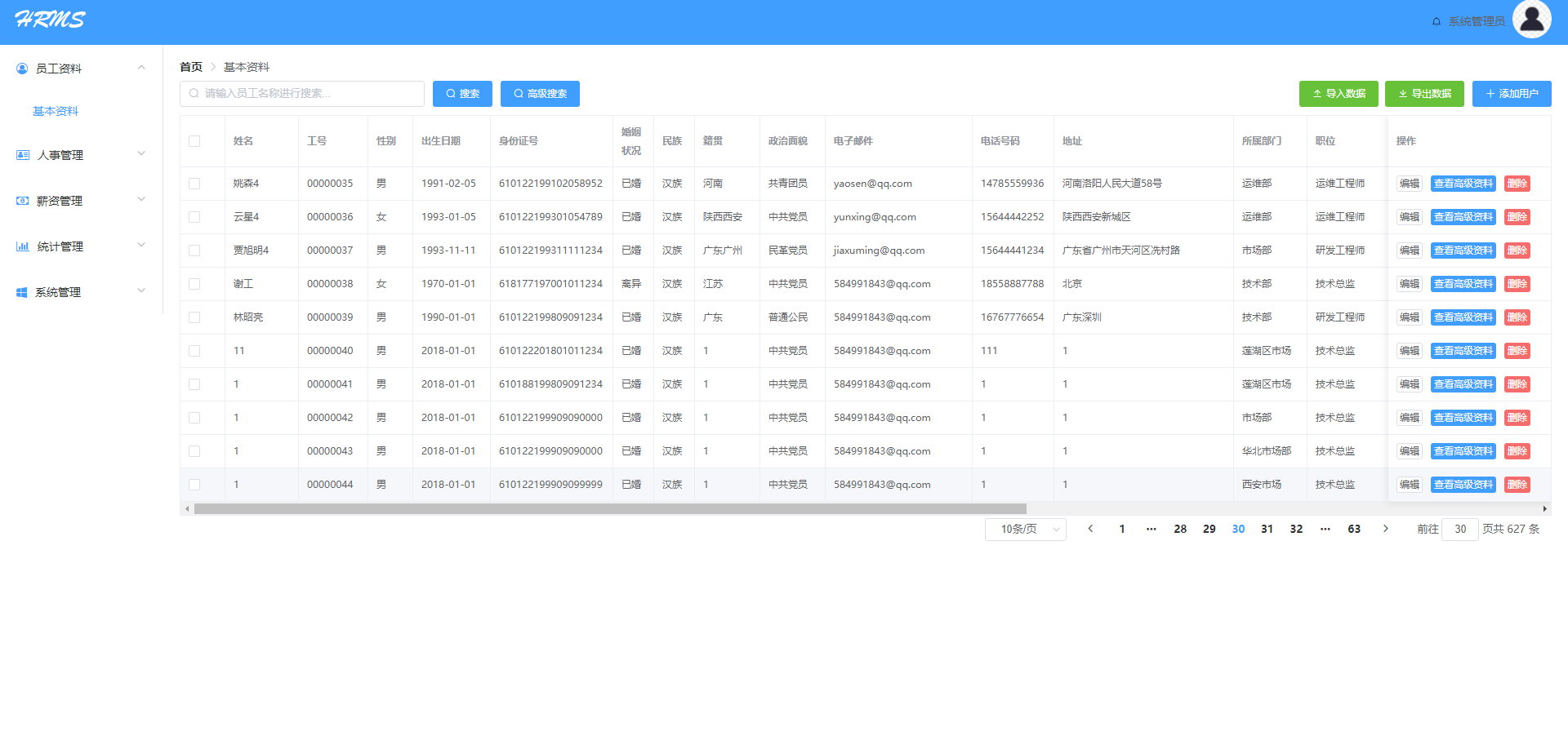 GitHub - zrd113/HRMS