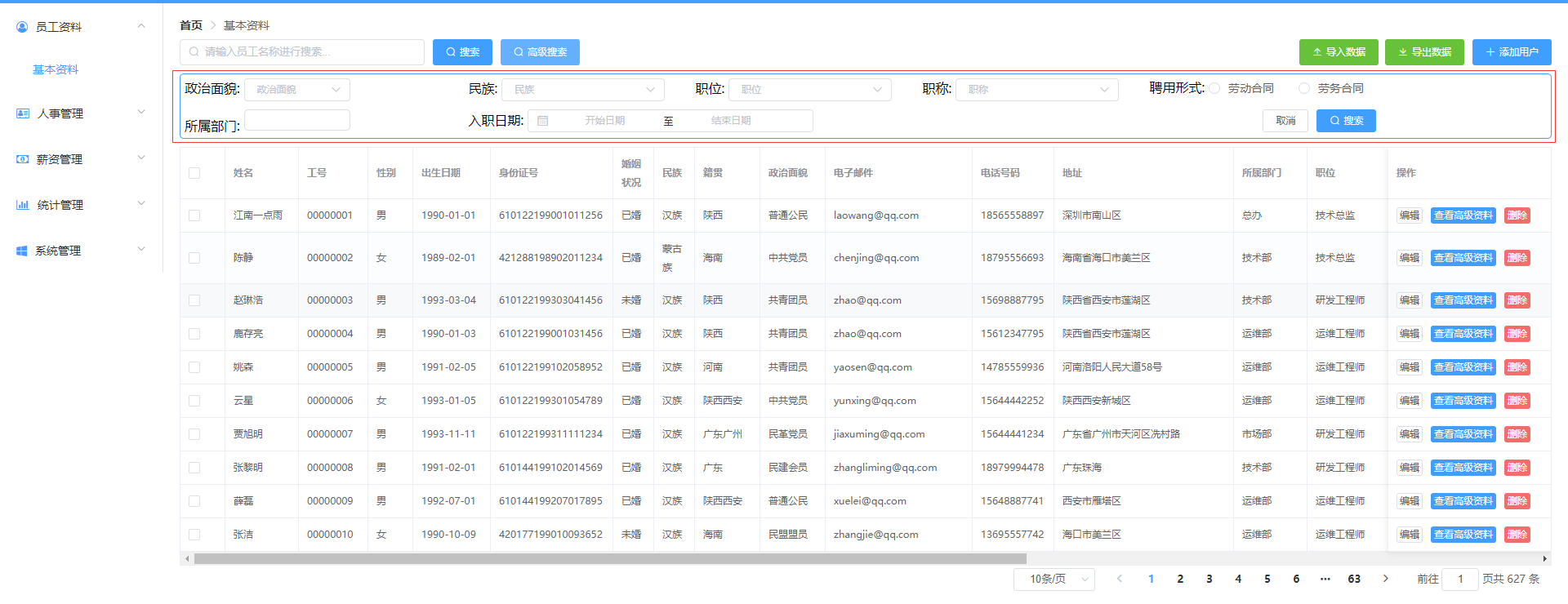 GitHub - zrd113/HRMS