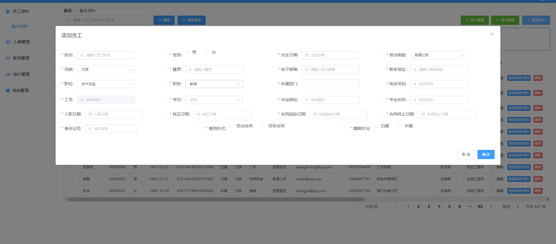 GitHub - zrd113/HRMS