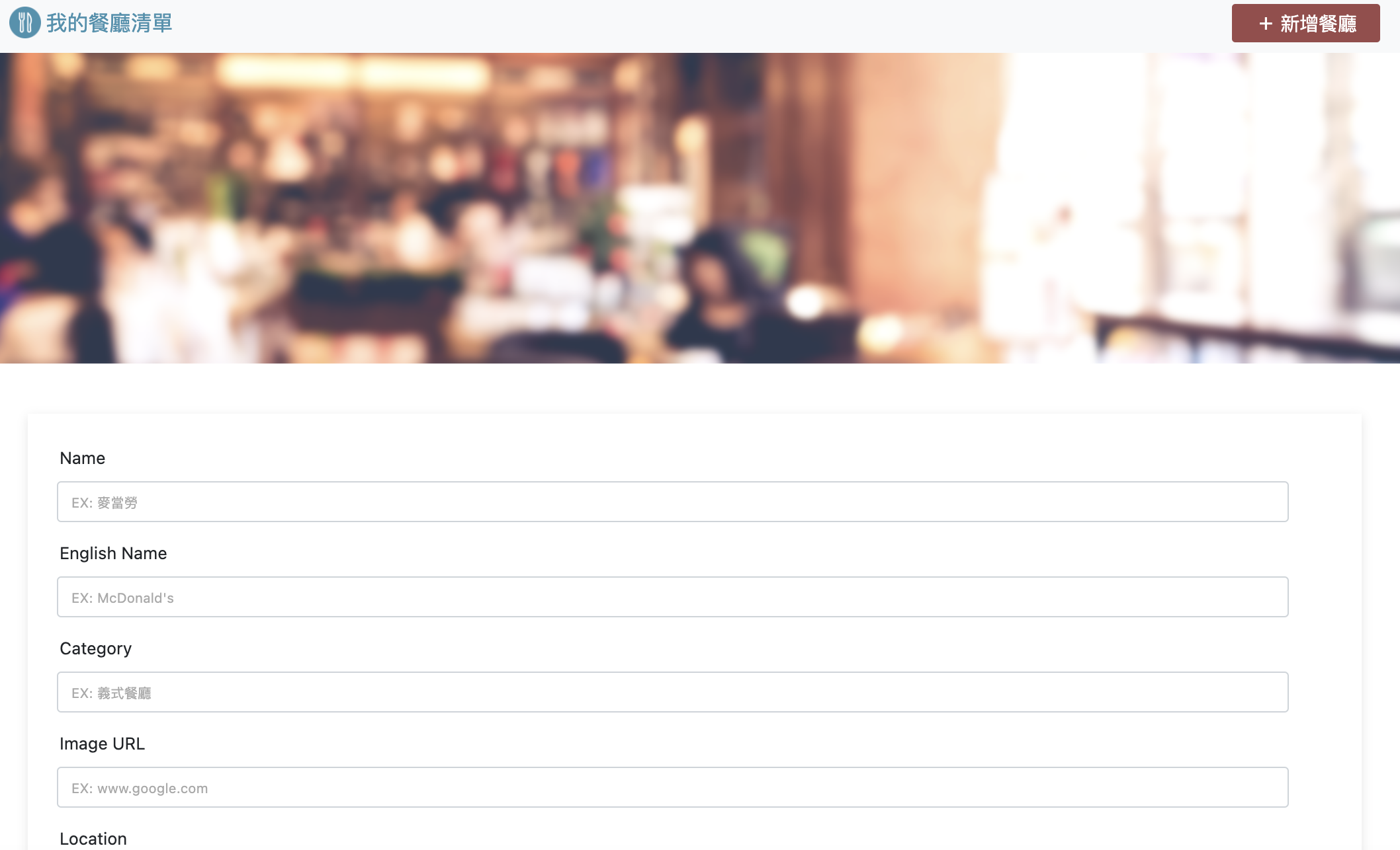 GitHub - AlphaCampProjects/restaurantList