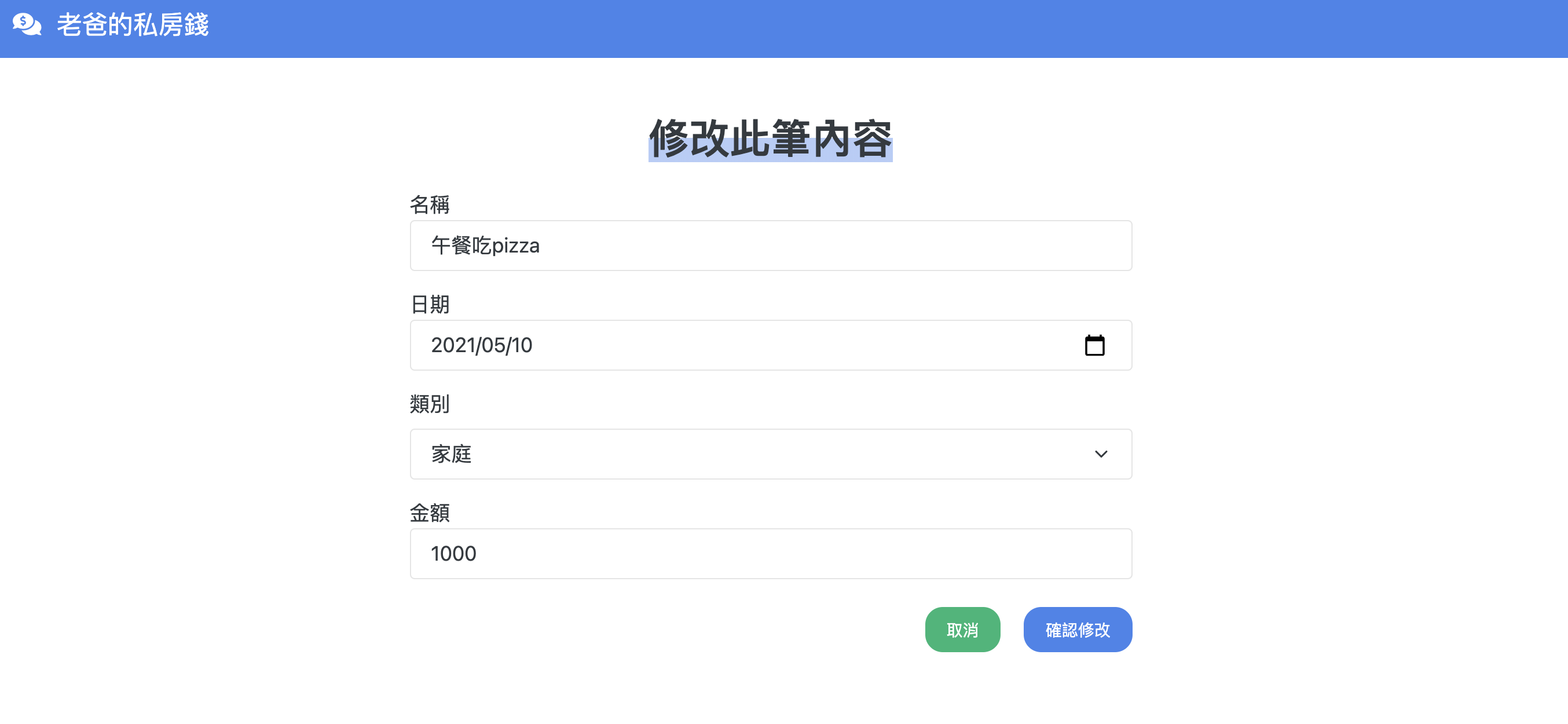 GitHub - AlphaCampProjects/expense-tracker