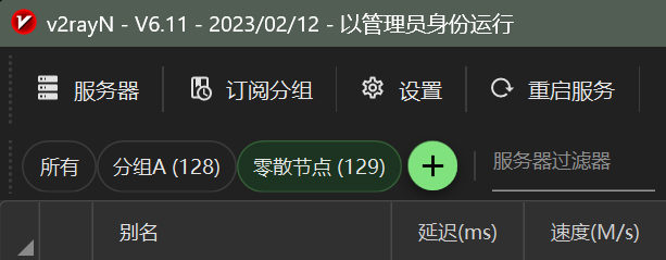 [feature Request] 用角标或括号标注该分组的节点数量 · Issue 3262 · 2dust V2rayn · Github