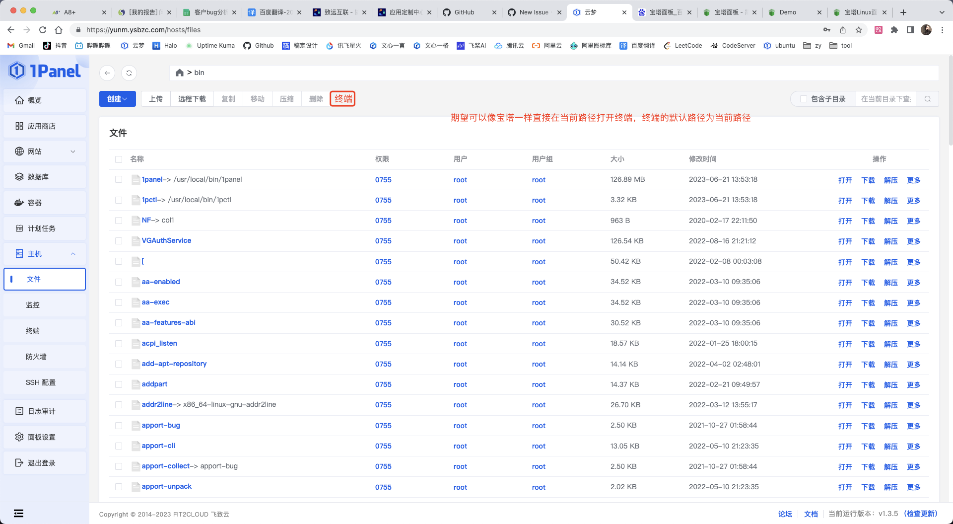 [feature]希望可以直接从文件路径进入对应目录的终端。 · Issue 1442 · 1panel Dev 1panel · Github