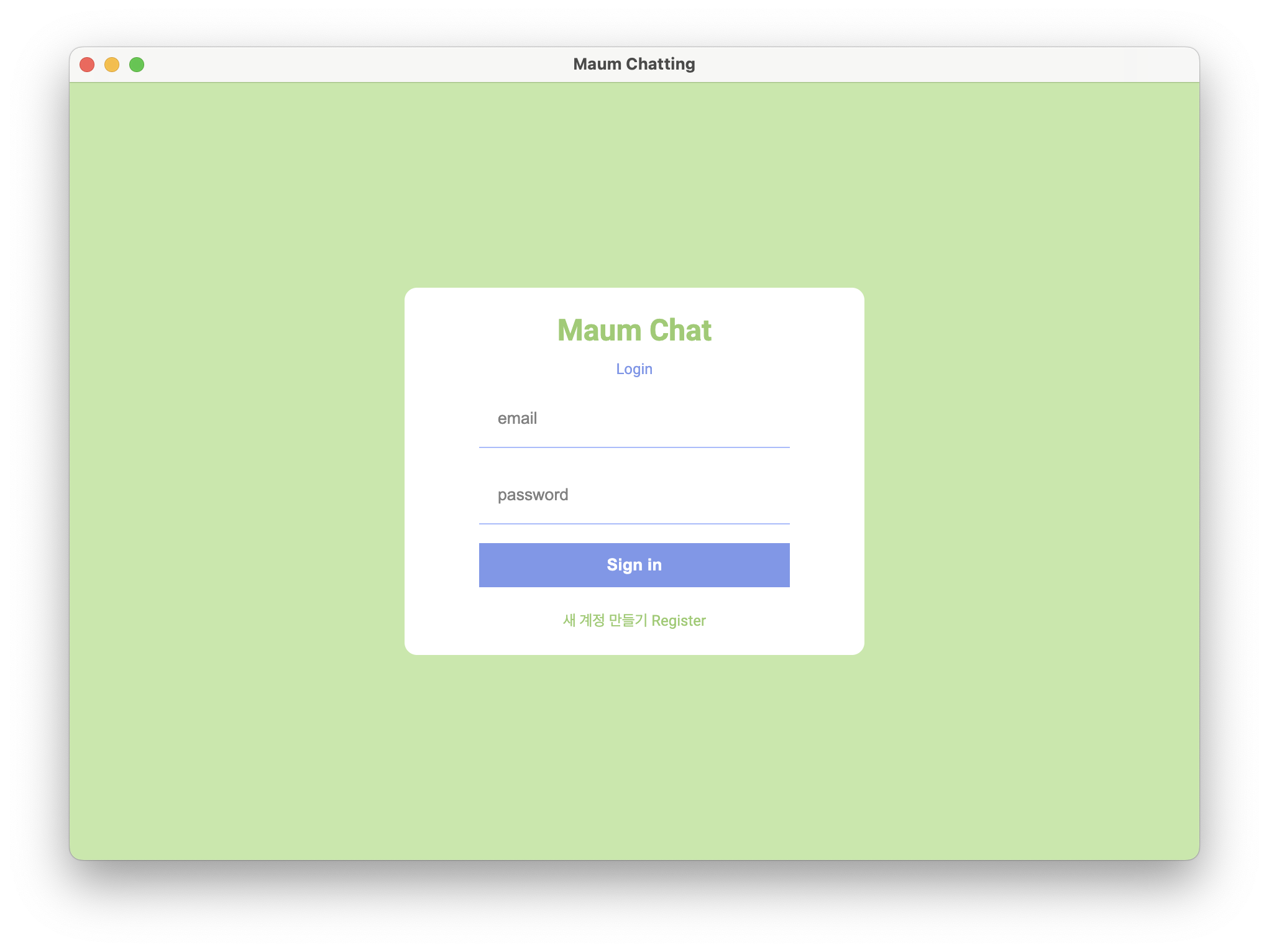 GitHub - leephoter/Maum-chat: 데스크탑 채팅 프로그램
