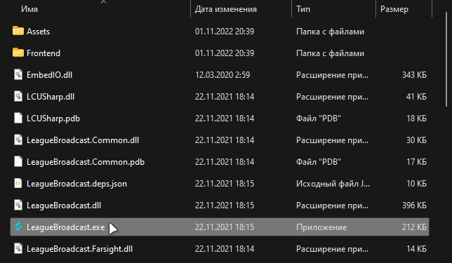Bug Net Core Error In Windows 11 · Issue 195 · Floh22leaguebroadcast · Github