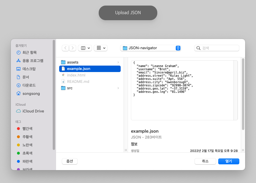 GitHub - sooooooongyi/json-navigator: JSON 아코디언 메뉴만들기