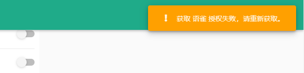 语雀账号绑定失败 · Issue 5279 · Kenshinsimpread · Github 