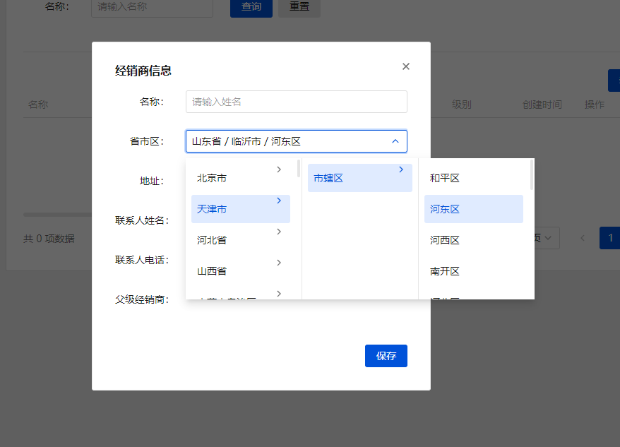 Cascader 当二级选项只有一条数据时,点击二级项不显示三级数据,如果传入的数据是个空数组,会出现显示错误 · Issue 878 · Tencenttdesign Vue 4628