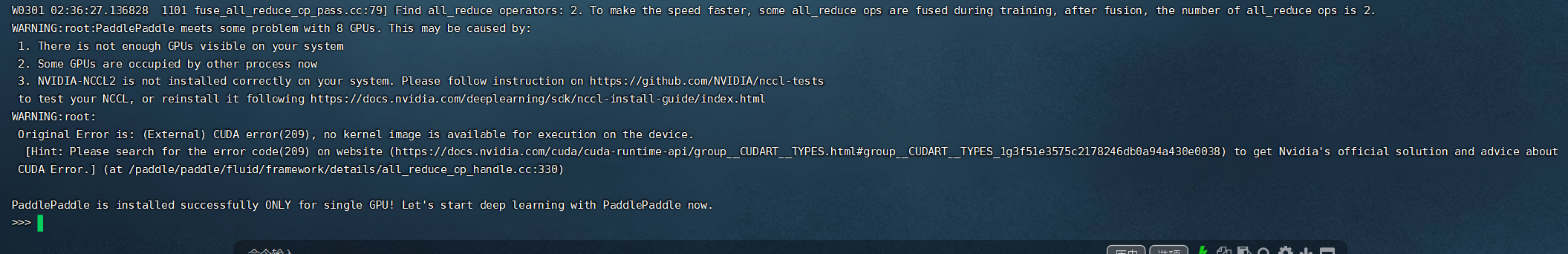 多卡/单卡OCR训练错误： no kernel image is available for execution on the device · Issue #9247 ...