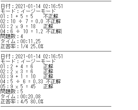 GitHub - massao000/calculation_Ver.2: This is an updated version of the calculation app