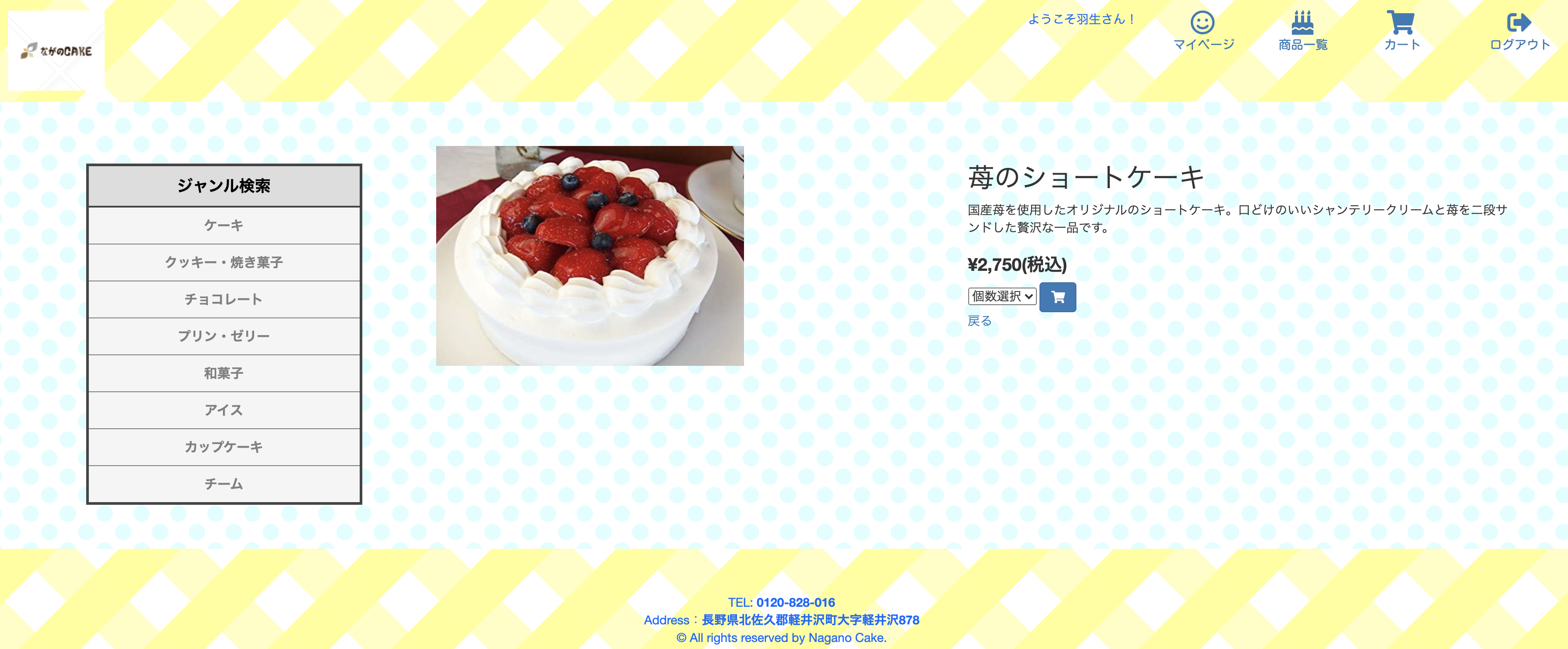 GitHub - team-smile/nagano_cake: nagano_cakeのチーム開発