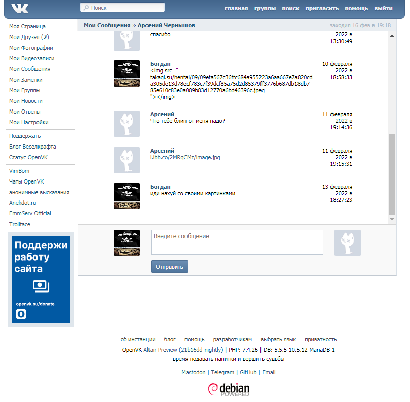 Возможно писать заблокированому пользователю · Issue #489 · openvk/openvk · GitHub