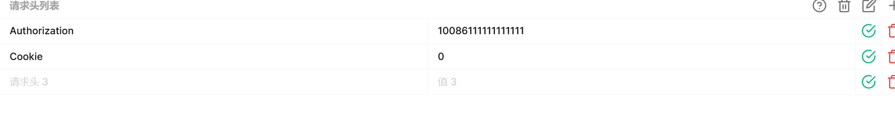 [bug]: add http header token param over remove the header,cookie not remove · Issue #2012 ...