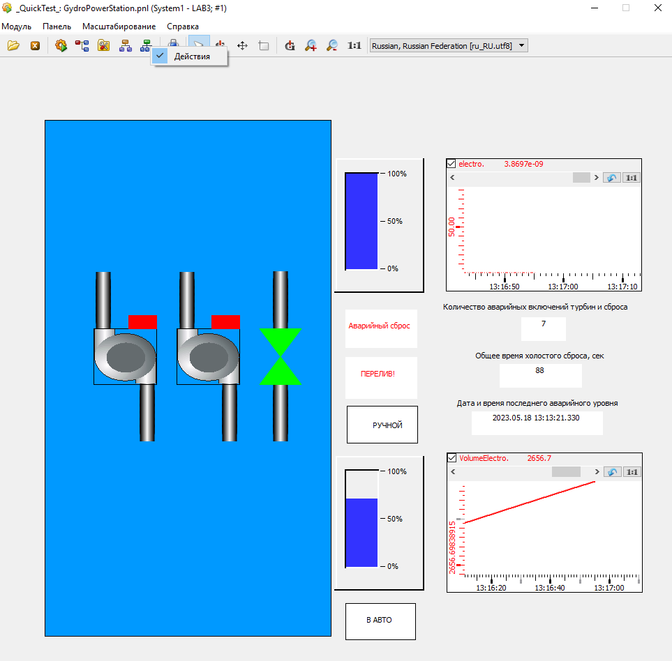 GitHub - MrApple100/WinCC_Turbines_Energo_Electrostation: RTU MIREA laboratory work for Design ...