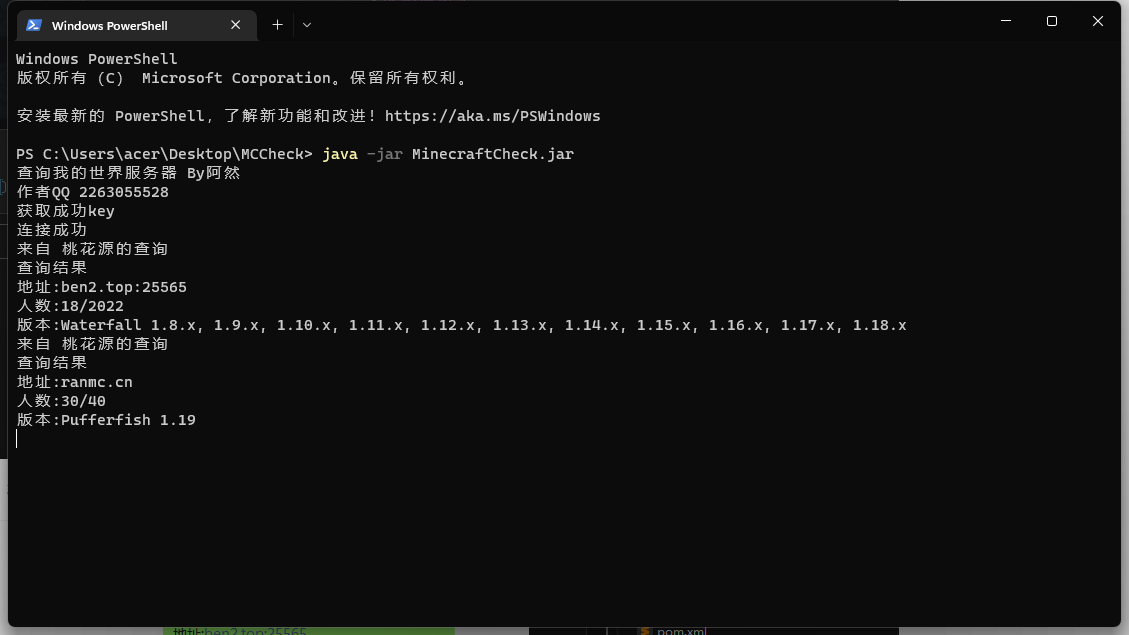 GitHub - ranminecraft/ext-java-MCCheck