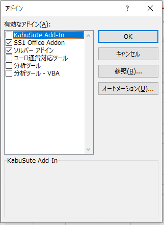 【質問】EXCELのアドイン · Issue #300 · kabucom/kabusapi · GitHub