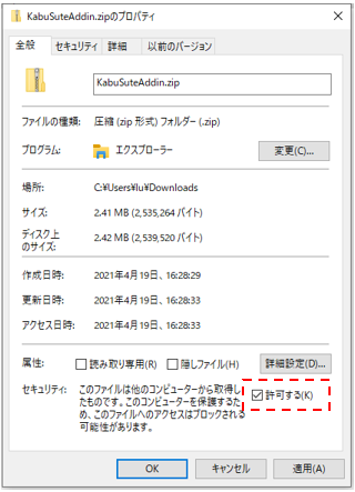 【質問】EXCELのアドイン · Issue #300 · kabucom/kabusapi · GitHub