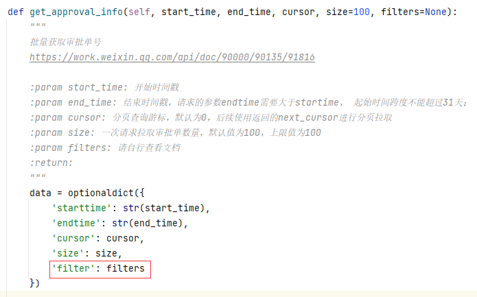 企业微信审核接口参数错误 · Issue #763 · wechatpy/wechatpy · GitHub