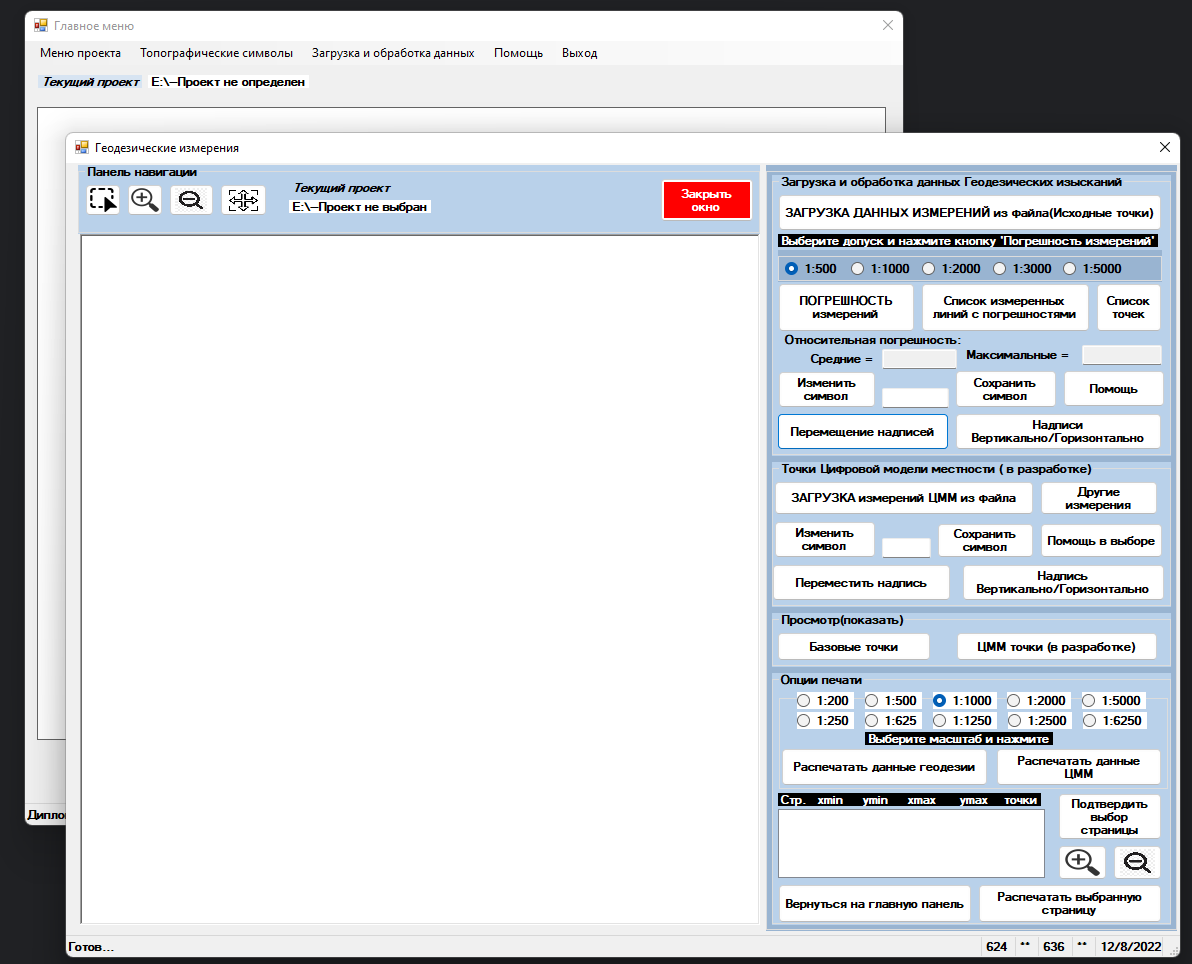 GitHub - Dmitry-Kitsune/Geodesic-app: Program for calculating geodesic measurements ( Writing ...