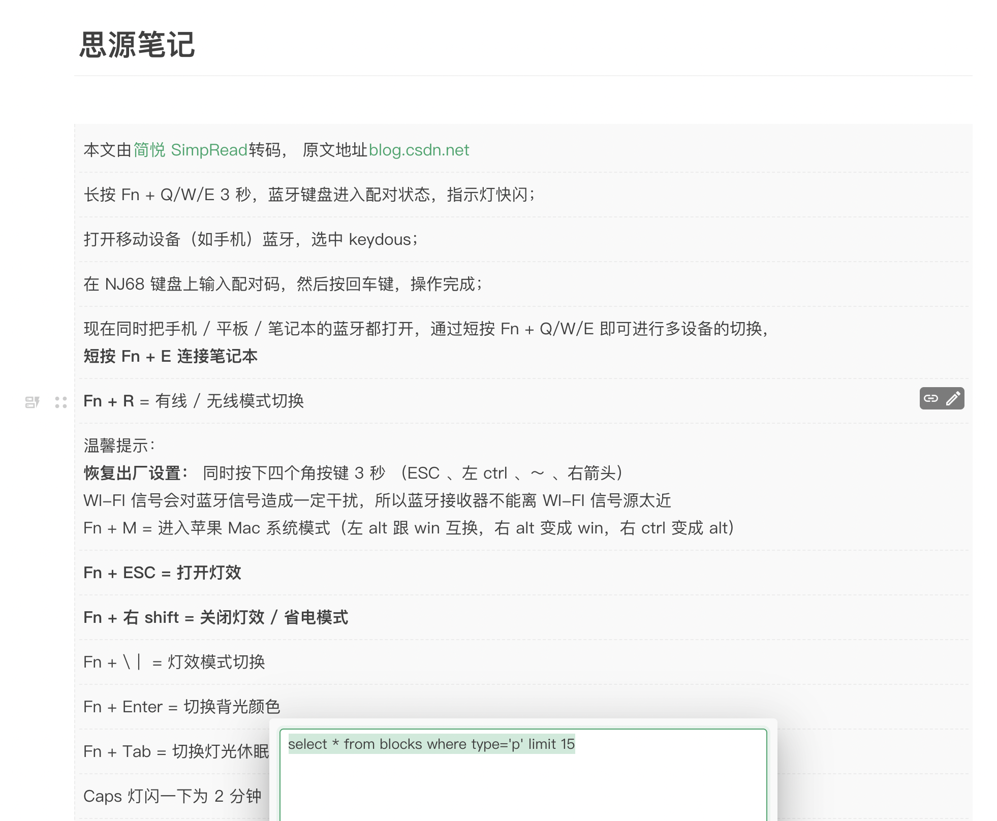 关于弹框位置的两个问题 · Issue #288 · siyuan-note/insider · GitHub