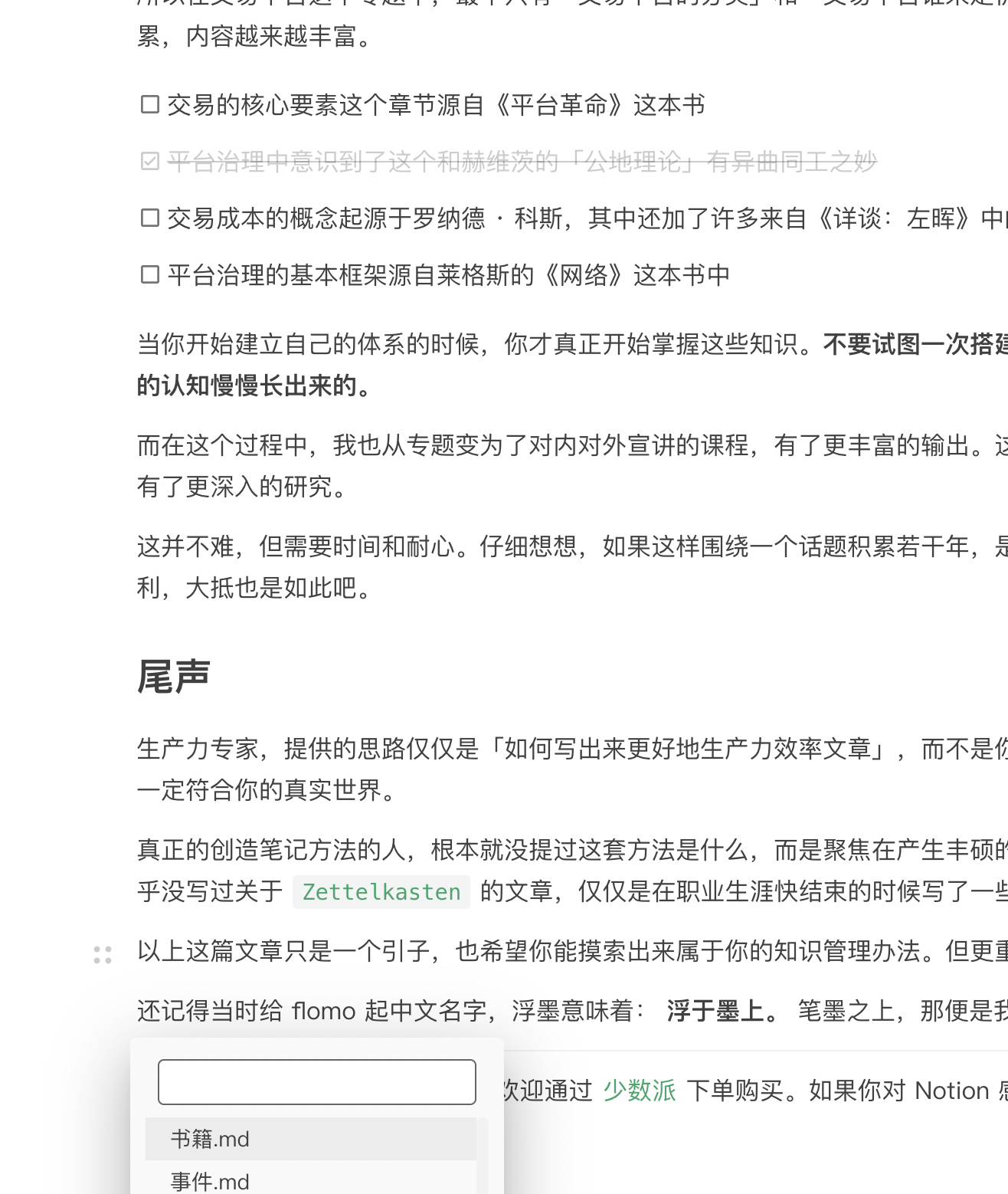 关于弹框位置的两个问题 · Issue #288 · siyuan-note/insider · GitHub